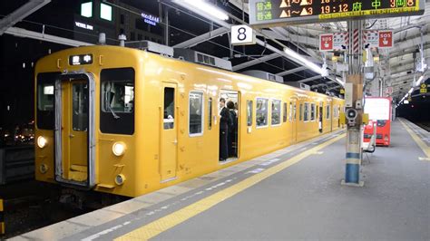 福塩線105系中国地域色 オカF02編成福塩色 オカF01編成 福山駅発車 YouTube
