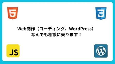無料相談後から投げ銭現役Web制作フリーランスがWeb制作に関することなんでも相談にのります en 2024 Menta