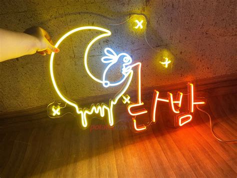 Dan Bam Signs Korea Bar Sign Bar Neon Sign Itaewon Class Led Neon Sign