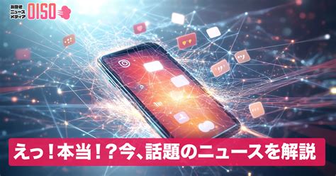 日立製作所 自社株買い5000億円上限で株価急騰か？発行済み株式3 56％取得へ Oiso （オイソ）