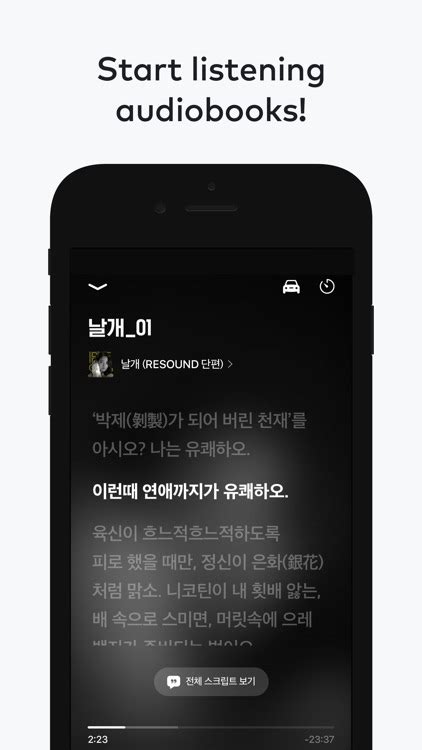 오디오클립 Audioclip By Naver Corp 오디오클립 Audioclip By Naver Corp