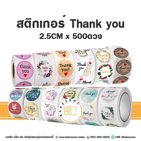สติกเกอร์ Thank You Sticker สติ๊กเกอร์ขอบคุณ Sticker Thank You 2 5cm