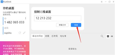 创建新的窗口的时候会崩溃 Issue 2 Kingtous rustdesk desktop multi window GitHub