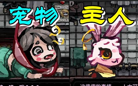 人类被动物做绝育手术？动物是主人！人类是宠物！【夜幕降临前02】 留三撇二世 留三撇二世 哔哩哔哩视频