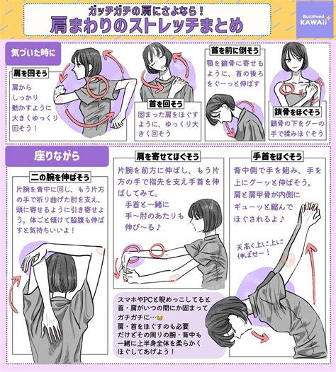 デスクワークの人必見肩周りのいろいろなストレッチを分かりやすくまとめて紹介したツイートが話題に 話題の画像プラス