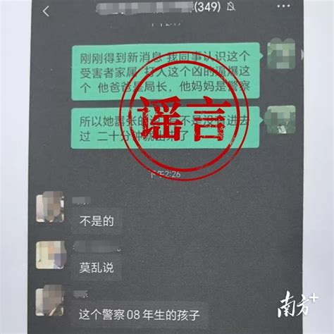 造谣四川江油霸凌施暴者为官二代，2人被查处！霸凌四川省施暴者新浪新闻