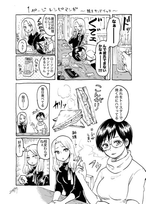 「駆け上り急かす彼女 」二階堂幸の漫画