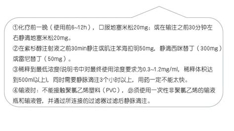 一文搞懂化疗神药紫杉醇三种类型如何选择 知乎