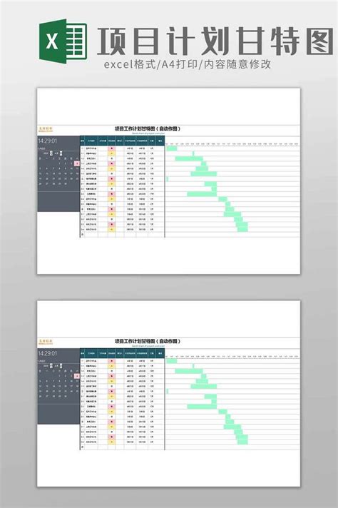 แผนโครงการอย่างง่ายเทมเพลต Excel แผนภูมิแกนต์ เทมเพลต เทมเพลต Excel แบบ