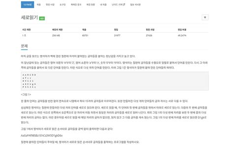 백준 10798번 문제 세로읽기java자바