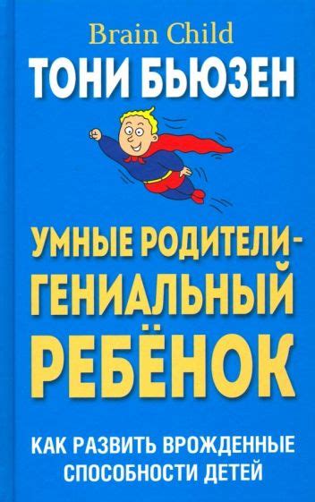 Книга: "Учебник быстрого чтения" - Тони Бьюзен. Купить книгу, читать ...
