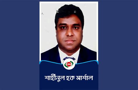 শাহীনুল হক মার্শাল কক্সবাজার জেলা পরিষদের চেয়ারম্যান নির্বাচিত Coxsbazarnews Com