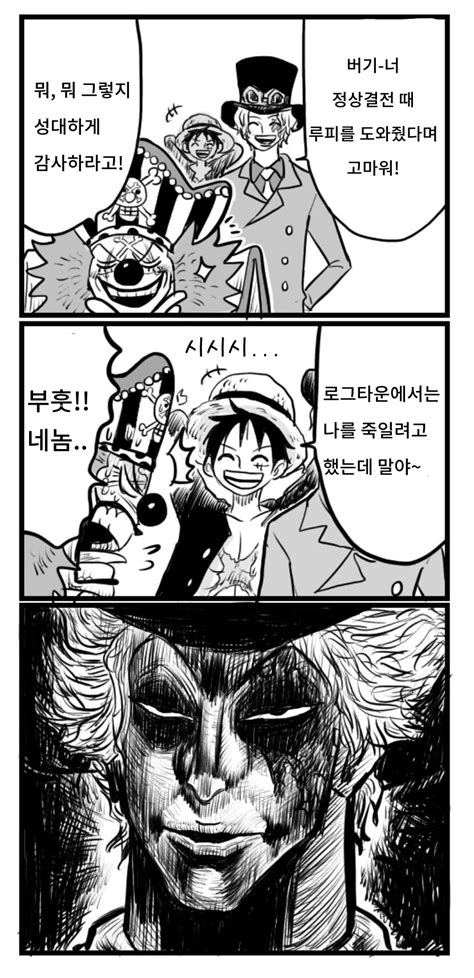 원피스 버기 사보 만화 유머 움짤 이슈 에펨코리아