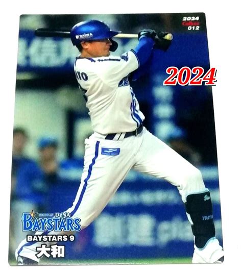 Yahooオークション 2024 第1弾 大和 横浜denaイスターズ レギュラー