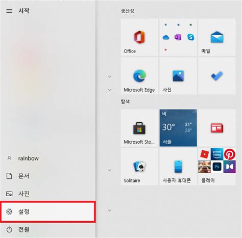 Tcp무선 통신을 통한 Ui 프로그램 운용 V21 Rainbow Robotics