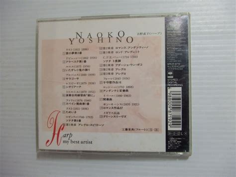 Yahooオークション Cd 吉野直子『マイ・ベスト・アーティスト』 ハ