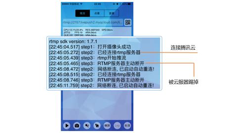 云直播 推流失败问题排查 腾讯云