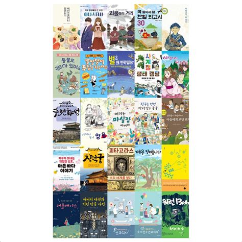 20년초등5학년 교과연계 추천도서세트전25권 이랜드몰