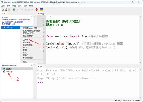 代码离线运行 核桃派