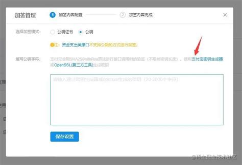 使用Node js打通支付宝支付 沙箱环境 沙箱环境 Beta 是协助开发者进行接口功能开发及主要功能联调的辅助环境模 掘金 使用Node js打通支付宝支付 沙箱环境 沙箱环境 Beta 是协助开发者进行接口功能开发及主要功能联调的辅助环境模 掘金