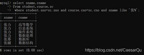 数据库实验四 Sql连接查询sql实验查询自动化专业学生所选各门课程的课程号及平均分 Csdn博客
