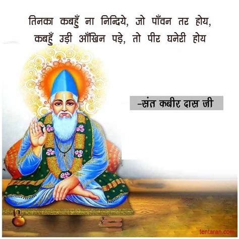 Happy Kabir Das Jayanti Wishes Status 2022 Shayari Quotes Image