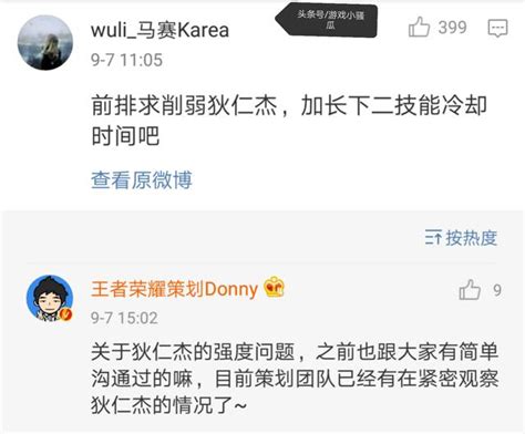 王者榮耀：龐統被爆料將繼續推遲上線，狄仁傑太強將遭削弱！ 每日頭條