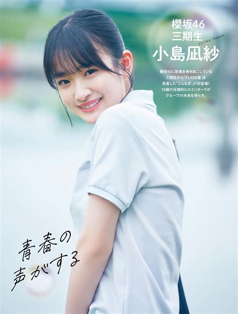 Platinum Flash Vol 23 小岛凪纱 哔哩哔哩