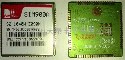 simcom 双频gsm gprs模块sim900a 中国 广东省 服务或其他 其他通讯产品 通信和广播电视设备 产品 「自助贸易」