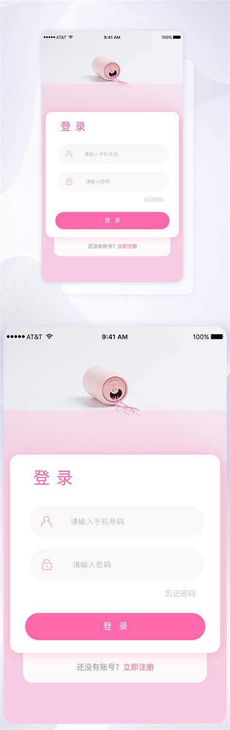 Ui Design App Login Registration Interface Template Image Picture Free