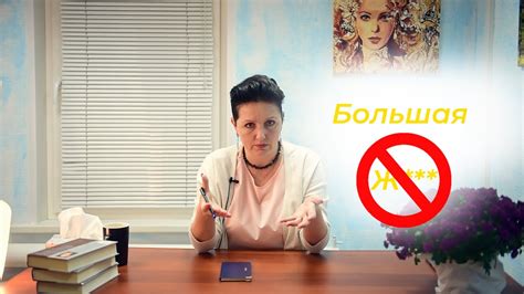 Про большие ягодицы Психолог Елена Балабанова Youtube