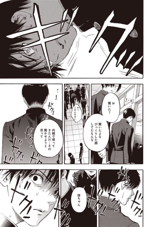 6 11 」河下水希の漫画
