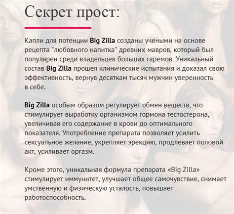 Купить Big Zilla в Санкт Петербурге 💊 цена в аптеке 990 руб Apteka
