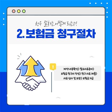 삼성생명 보험금청구방법실비보험청구필요서류 알려드릴게요 네이버 블로그