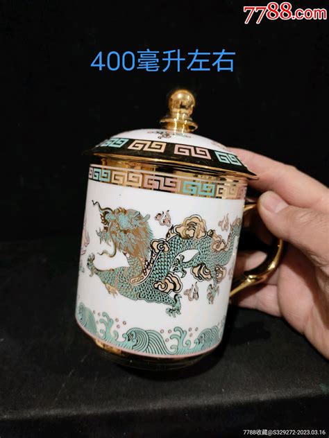 八十年代粉彩描金龙纹杯 彩绘瓷彩瓷 7788收藏