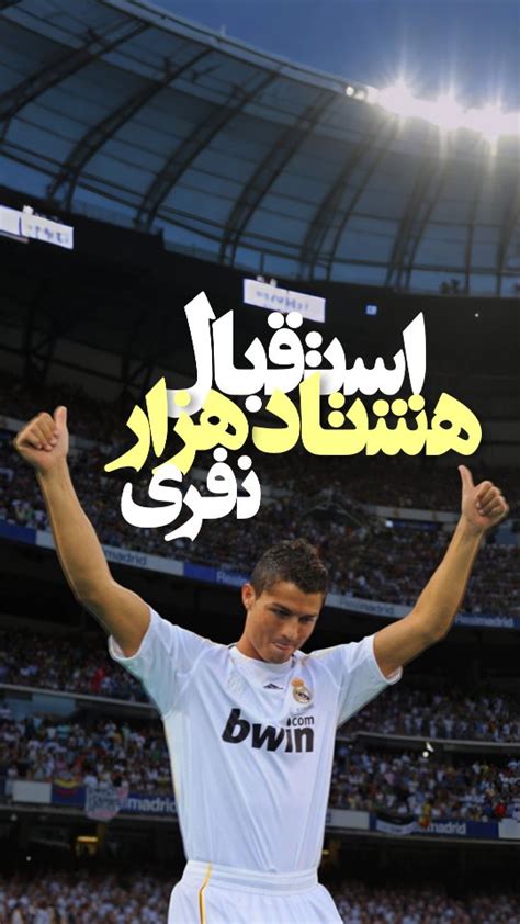 Ball Lobe ‎جشن قهرمانی نیوکاسل در جام اتحادیه با دو هفته تاخیر برگزار شد و آلن شیرر افسانه‌ای