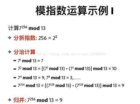 Cc实现大数模指数运算 二进制算法（ae Mod M 当e特别巨大时）指数特别大的模指数运算 Csdn博客