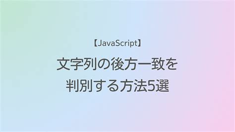 JavaScriptCookieを操作 保存削除取得更新 する方法