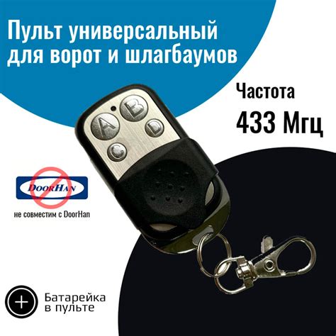 Пульт-дубликатор универсальный для ворот, шлагбаума (433 МГц, 27А ...