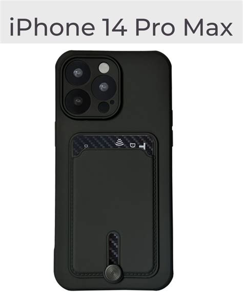 Чехол на Айфон 14 Pro Max противоударный с карманом для карт и защитой ...