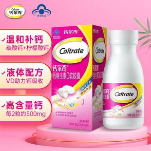 包邮钙 尔奇液体钙软胶囊钙片维生素D软胶囊90片现货速发一件代发 阿里巴巴