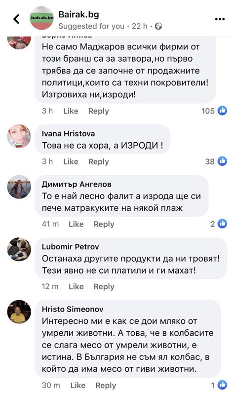 Sokol🦁v On Twitter ФБ ми предлага откровено фалшиви новини от фалшиви сайтове а отдолу в