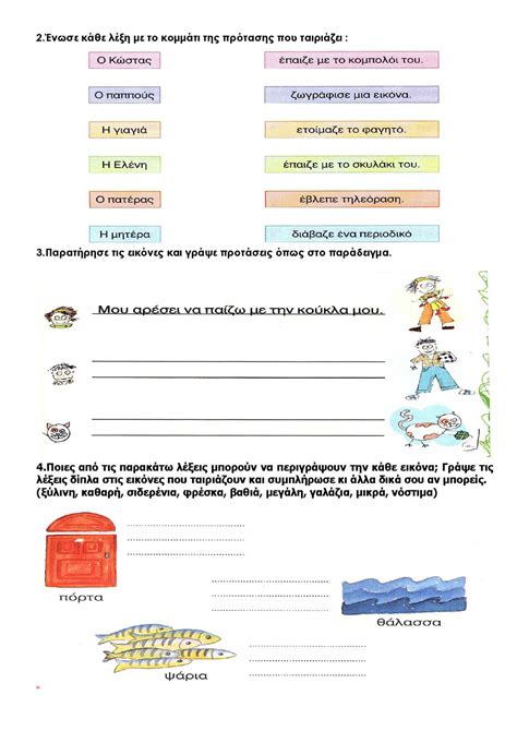 ΦΥΛΛΑΔΙΑ Α ΤΑΞΗΣ Calameo Downloader