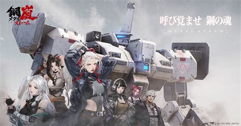 戦略とカスタマイズが鍵！本格メカsrpg『鋼嵐 メタルストーム』年内配信決定！ Gamepress Ai ゲームプレス