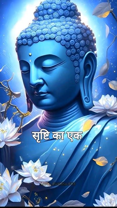 सृष्टि का एक नियम है जो बाटोगे के वही पाओगे Shortsfeed Shortvideo