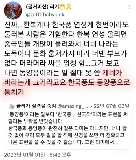 한국에서 아직 흔하지 않은 한국풍 판타지 사극 드라마 인스티즈 Instiz 이슈 카테고리