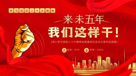 [带讲稿]红色简约入党积极分子专题培训ppt模板 2gw Vip 爱公文