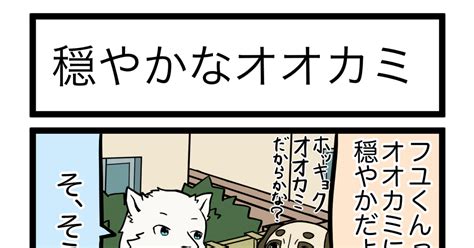 ケモノ 穏やかなオオカミ こんがり鮭のマンガ 漫画 獣人 Pixiv