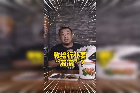 教育行业迎来寒冬，面临如此严格的监管，培训机构该何去何从？教育减负减负