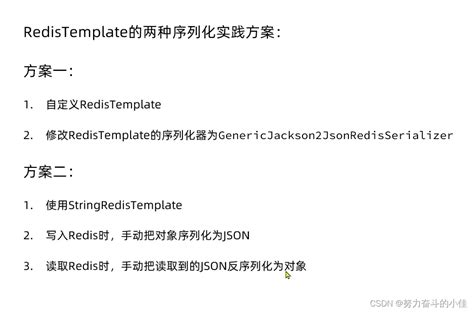 学习redis基础篇 Csdn博客